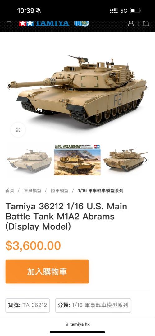 Tamiya 36212 1/16 U.S. Main Battle Tank M1A2 Abrams (Display Model), 興趣及遊戲, 玩具 & 遊戲類 - Carousell