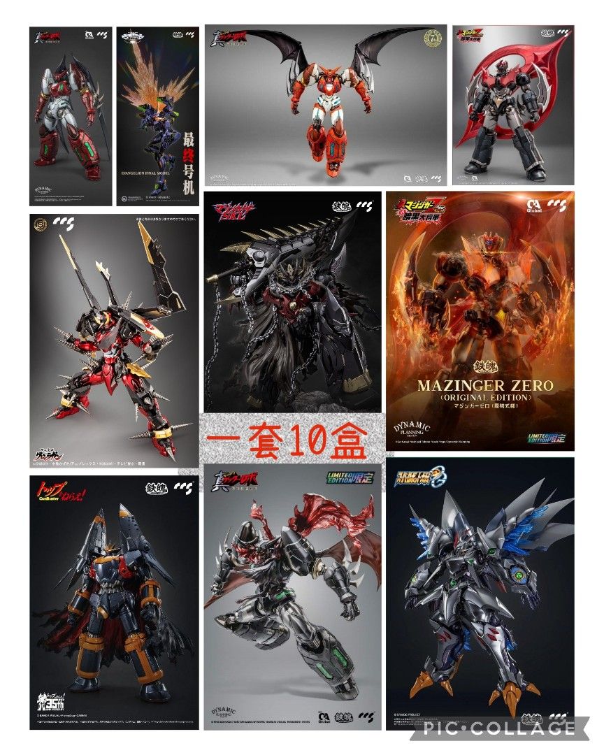 （入坑套餐現貨，一套10盒）CCSTOYS 超合金 限定版SKL 黑真三一 真三一金屬色版（新版） 大魔神Zero會場限定版 魔裝機神 紅蓮螺巖 飛躍巔峰GunBuster 真三一（初版） 大 ...