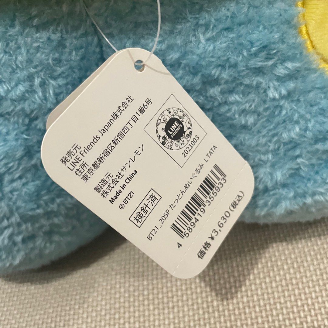 BT21 TATA Line Friends Japan Tatton Nuigurumi BTS, Hobbies & Toys, Toys ...