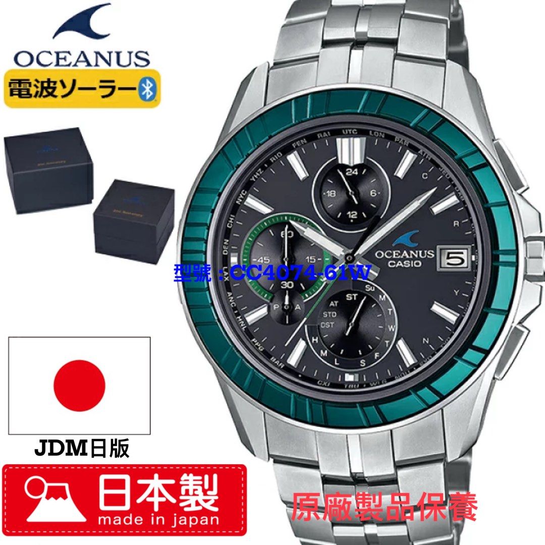 CASIO OCEANUS 20TH ANNIVERSARY Manta S7000 Series 日本製 限定版手錶 OCW-S7000SG-1AJR JDM日版 原廠製品保養(門市限定優惠 ...
