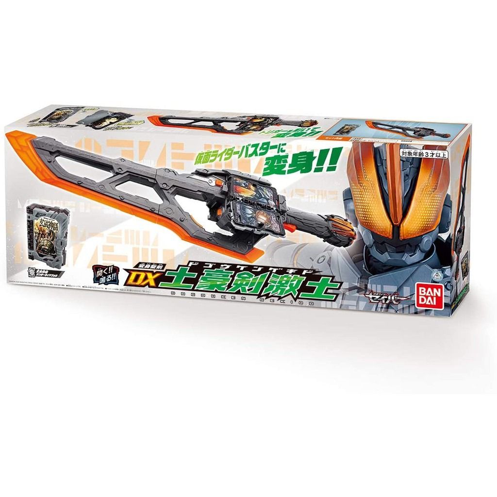 DX bandai 假面騎士 聖劍 masked rider saber dx 變身聖劍 土豪劍激土 土豪劍 玄武劍, 興趣及遊戲, 玩具 & 遊戲類 - Carousell