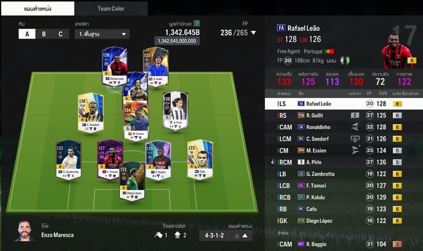 Fifa Online 4 Account - Full AC Milan Squad, Video Gaming, Gaming ...