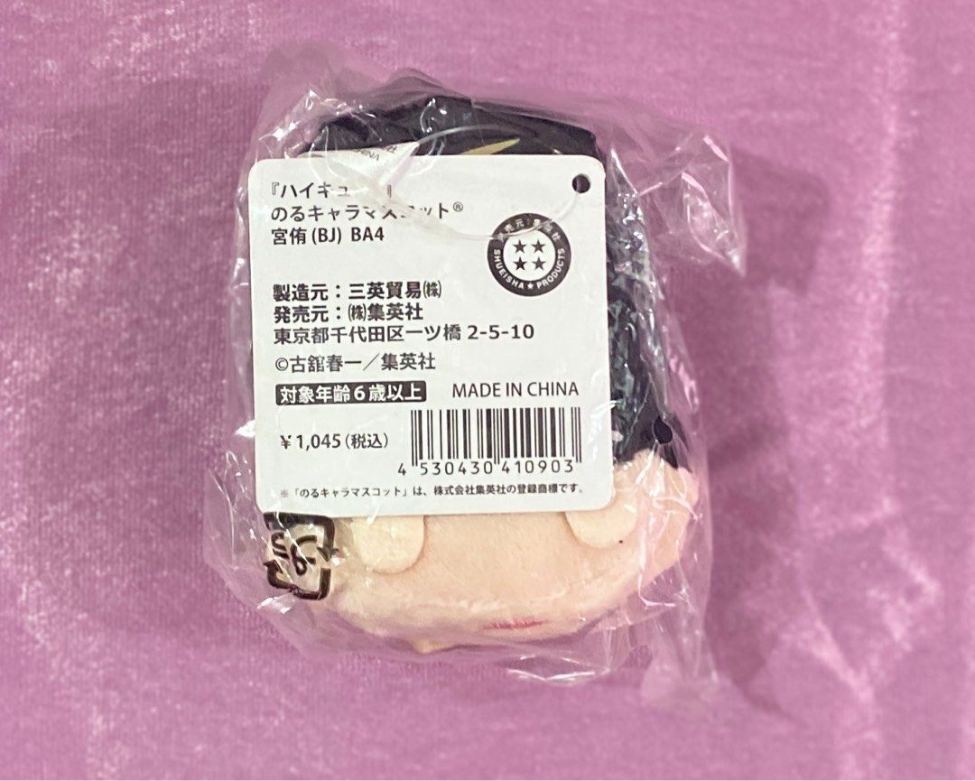 Haikyuu Noru Chara Atsumu Miya MSBY Time Skip, Hobbies & Toys ...