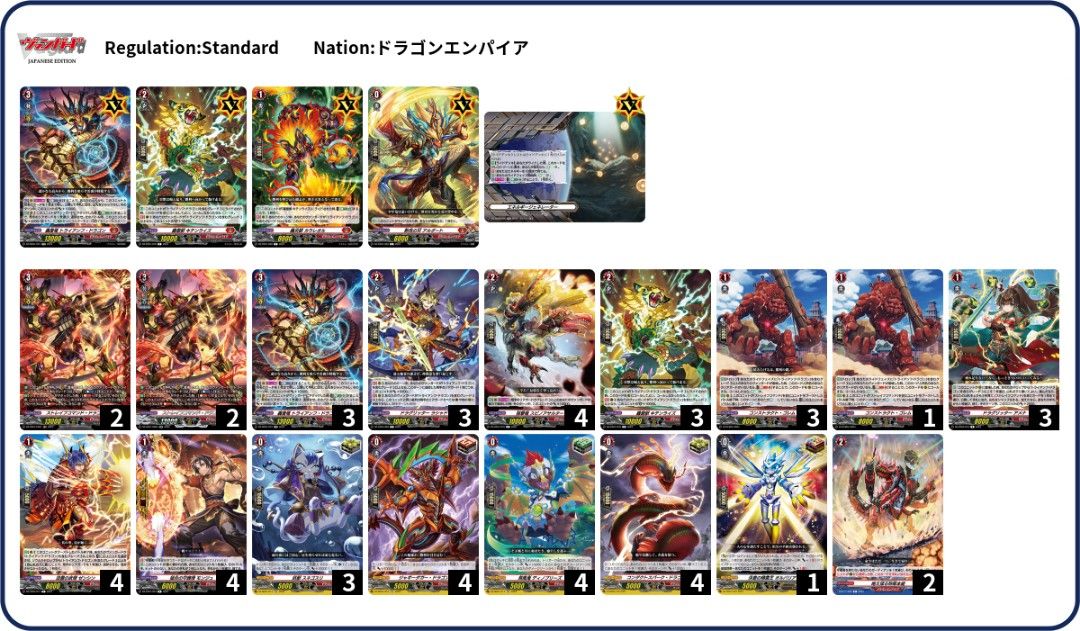 JP - Roaring Thunder Dragon, Triumph Dragon (Cardfight Vanguard Divine ...