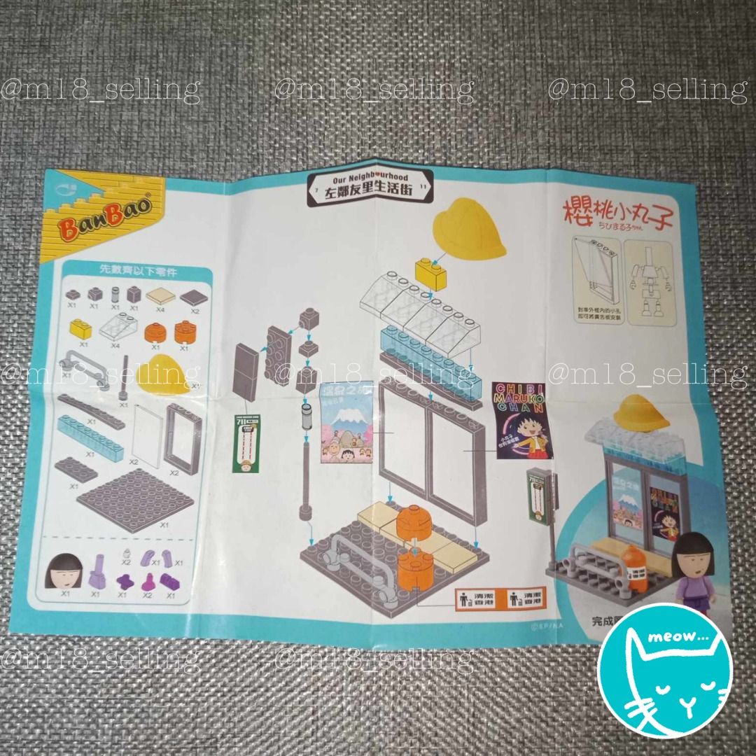 [m18 ANIME MERCH] Banbao 7-11 Chibi Maruko Chan Brick Set, Hobbies ...