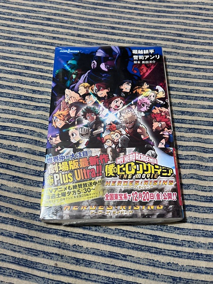 MHA BNH My Hero Academia Boku no Hero Movie Manga Japanese Text Venue ...