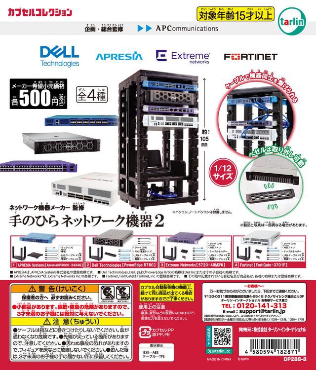 全新現貨 Tarlin International 電腦 Server 網路設備 A10 Thunder ssLicIsco 網 絡交換 C9300-48UXM SD-WAN Router ...