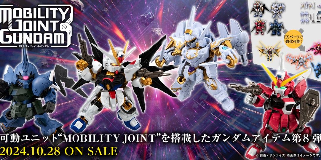 BANDAI MOBILITY JOINT GUNDAM VOL 8 STRIKE FREEDOM INFINITE JUSTICE ...