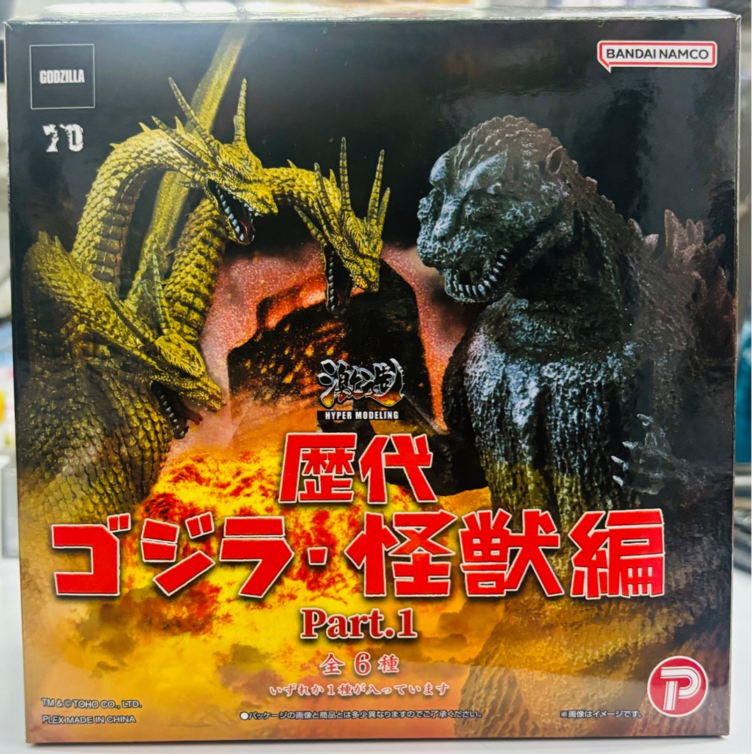 BANDAI NAMCO GODZILLA HYPER MODELING BLIND BOX, Hobbies & Toys, Toys ...