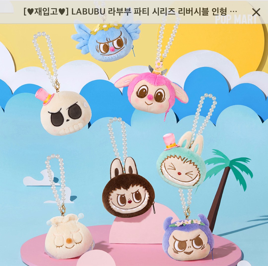 Labubu Reversible Plush Blind Box, Hobbies & Toys, Memorabilia ...