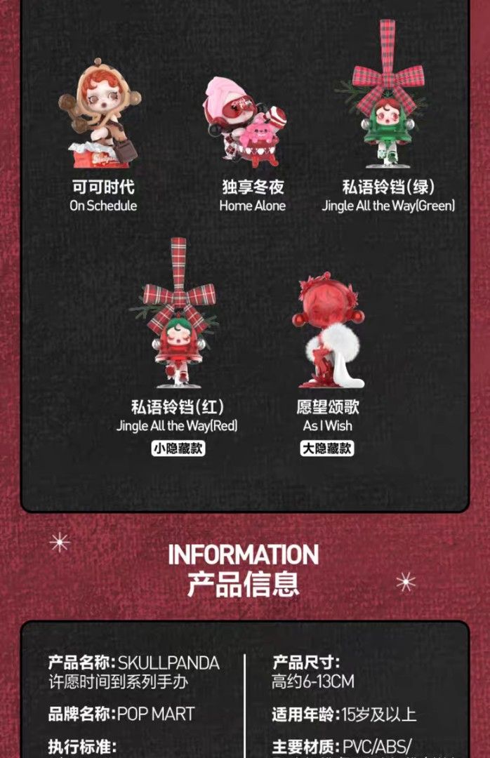 Preorder (Confirmed Design) - Popmart Pop Mart popmart Skullpanda Best ...