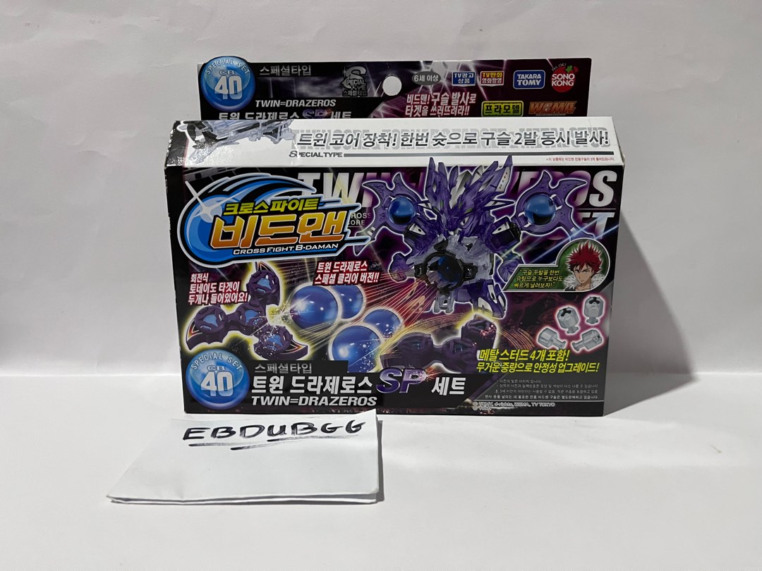 Twin Drazeros SP set Crossfight B-Daman, Hobbies & Toys, Toys & Games ...
