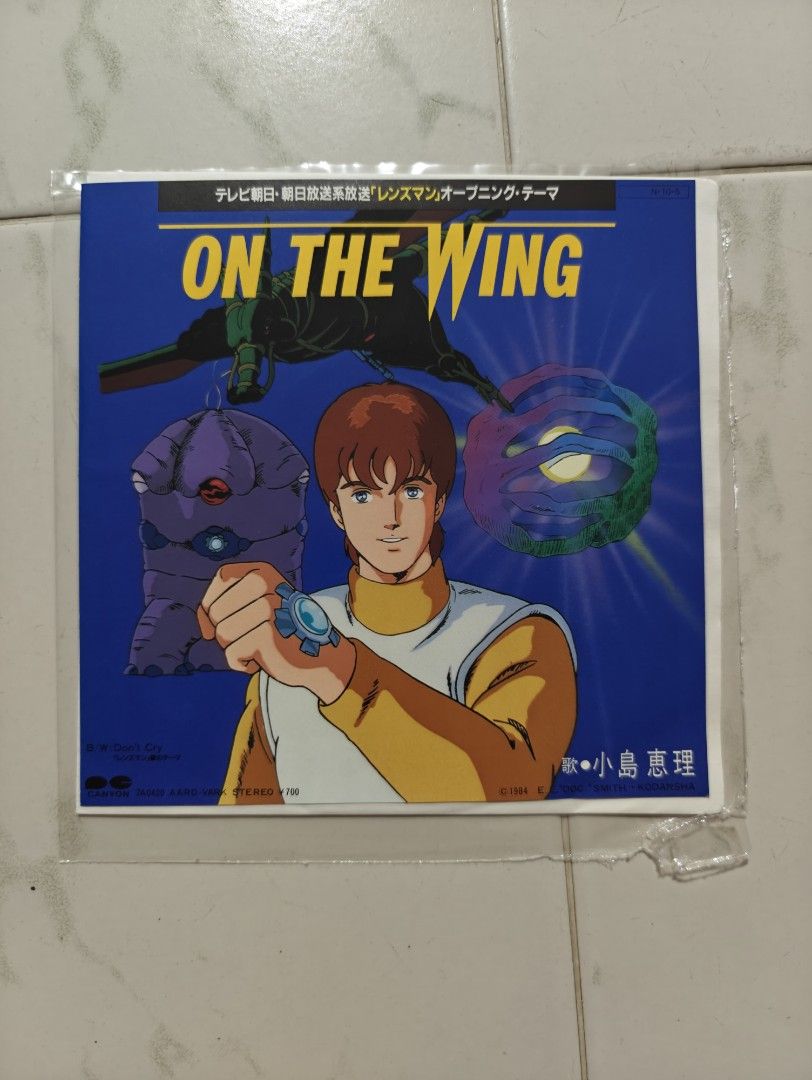 Anime Vinyl Record 7" - Lensman - ON THE WING / Don't Cry (Kojima Eri ...