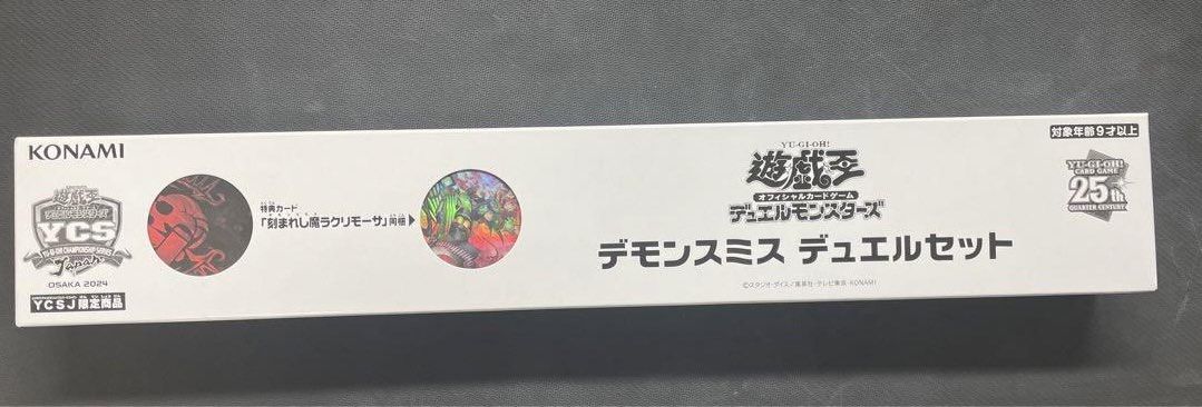 Yugioh YCSJ Osaka 2024 Yugioh Lacrima the Scarlet Sorrow Card Sleeves & Playmat ROTA-JP014 on ...