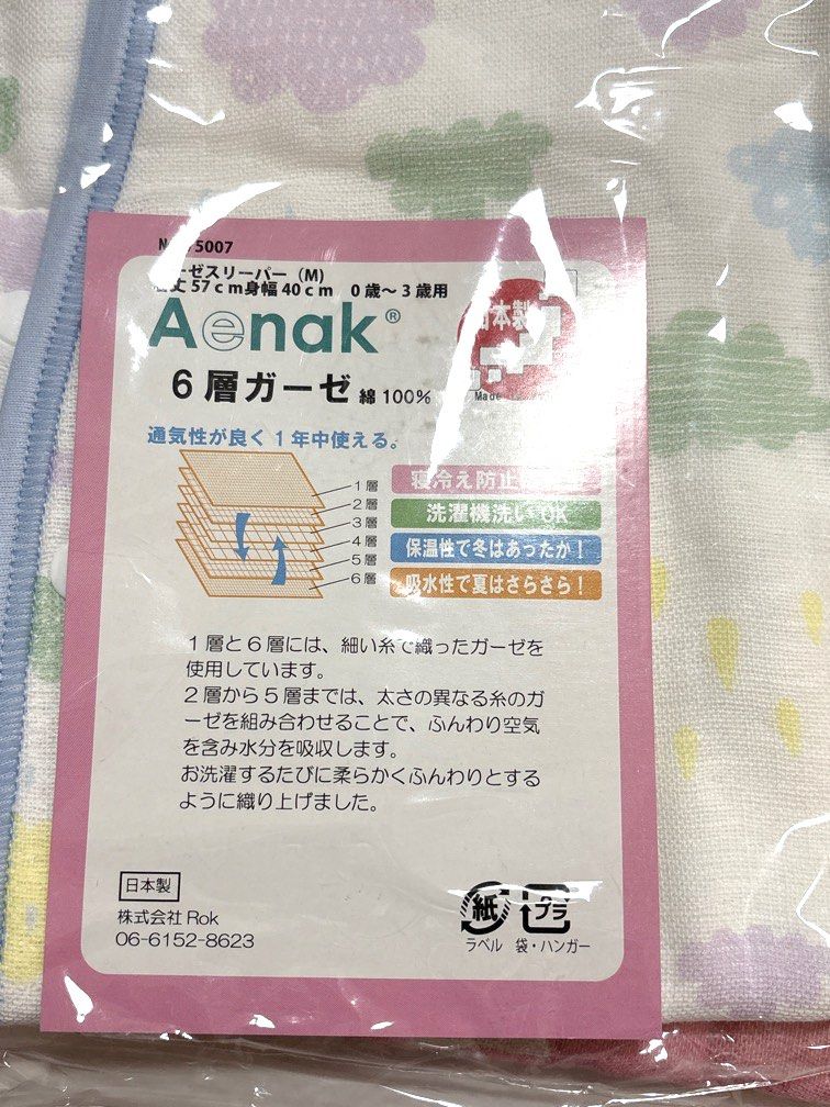 日本Aenak 六層紗 bb睡袋 日本製 0-3歲 現貨 2色, 兒童＆孕婦用品, 嬰兒及小童流行時尚 - Carousell
