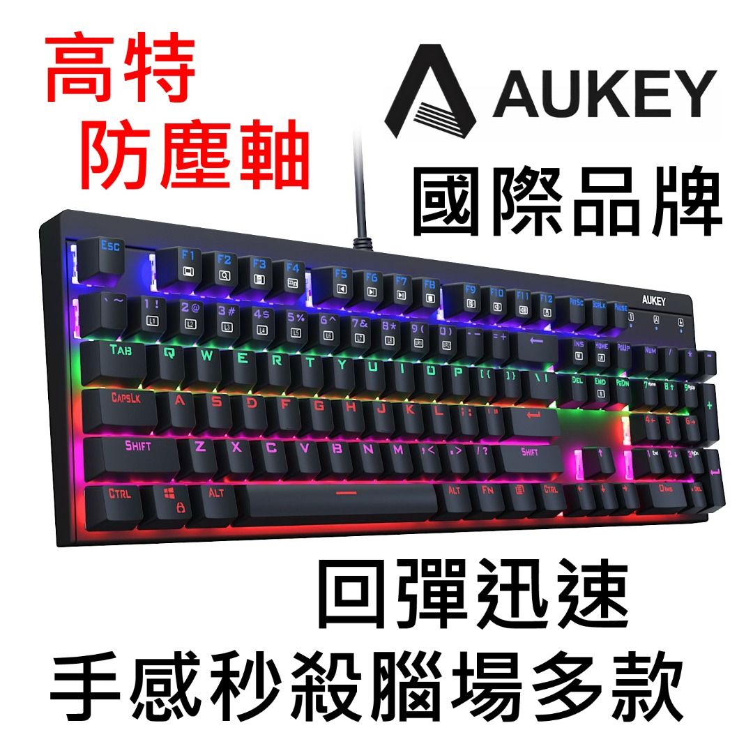 AUKEY 6 色走馬燈機械鍵盤 ( 手感被譽為最接近 Cherry 軸嘅 Outemu 軸 ), 電腦＆科技, 電腦周邊及配件, 電腦鍵盤及相關產品 - Carousell