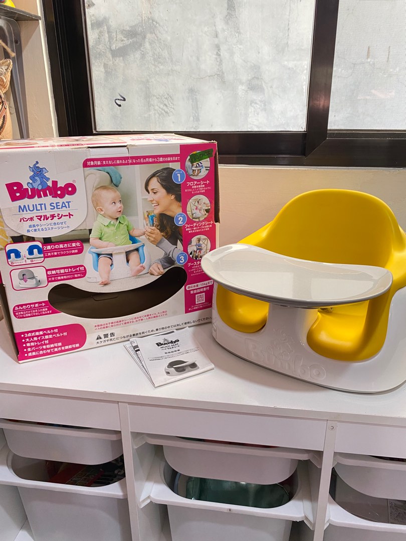 Bumbo Multiseat Floorseat and Chair, Babies & Kids, Nursing & Feeding ...