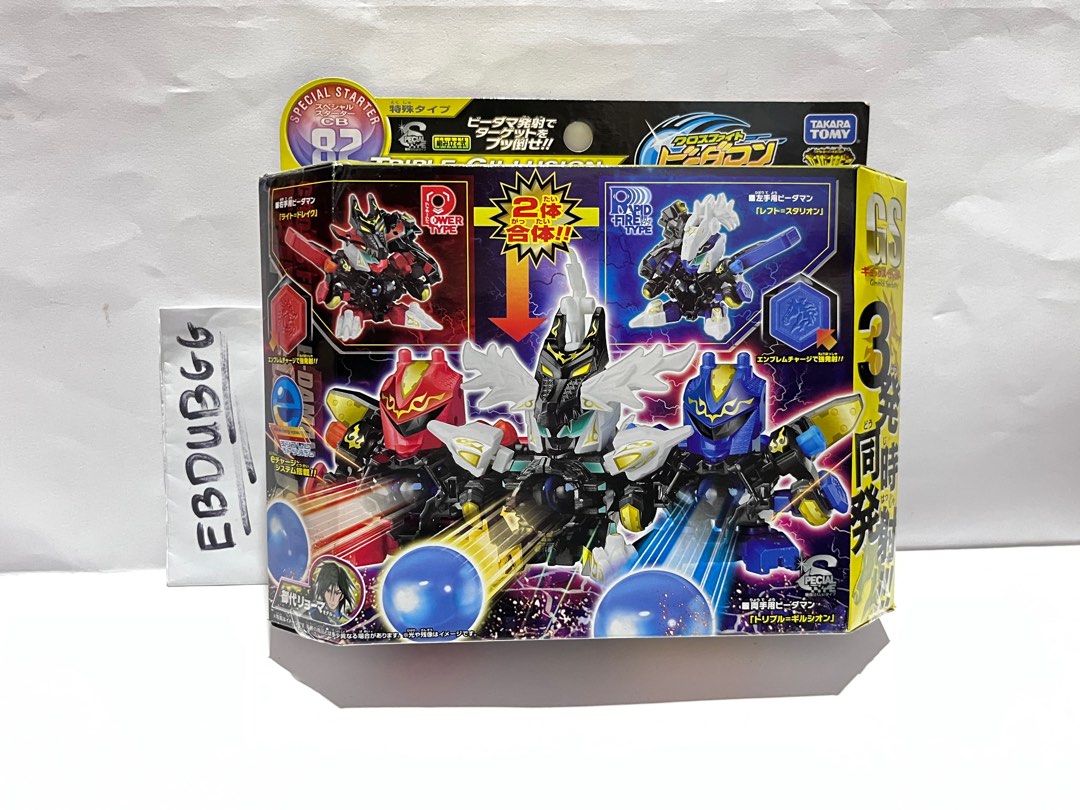 CB82 Triple Gillusion Crossfight B-Daman, Hobbies & Toys, Toys & Games ...