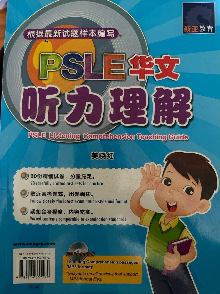 PSLE listening comprehension teaching guide, Hobbies & Toys, Books ...