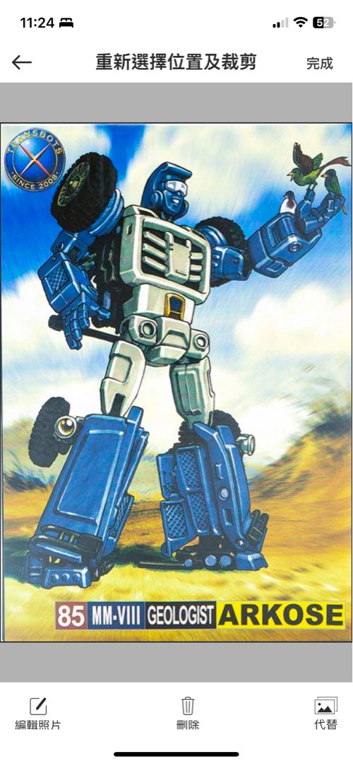 全新變形金剛 Transformers X-Transbots Xtransbots - MM-VIII MM-8 G2 ...