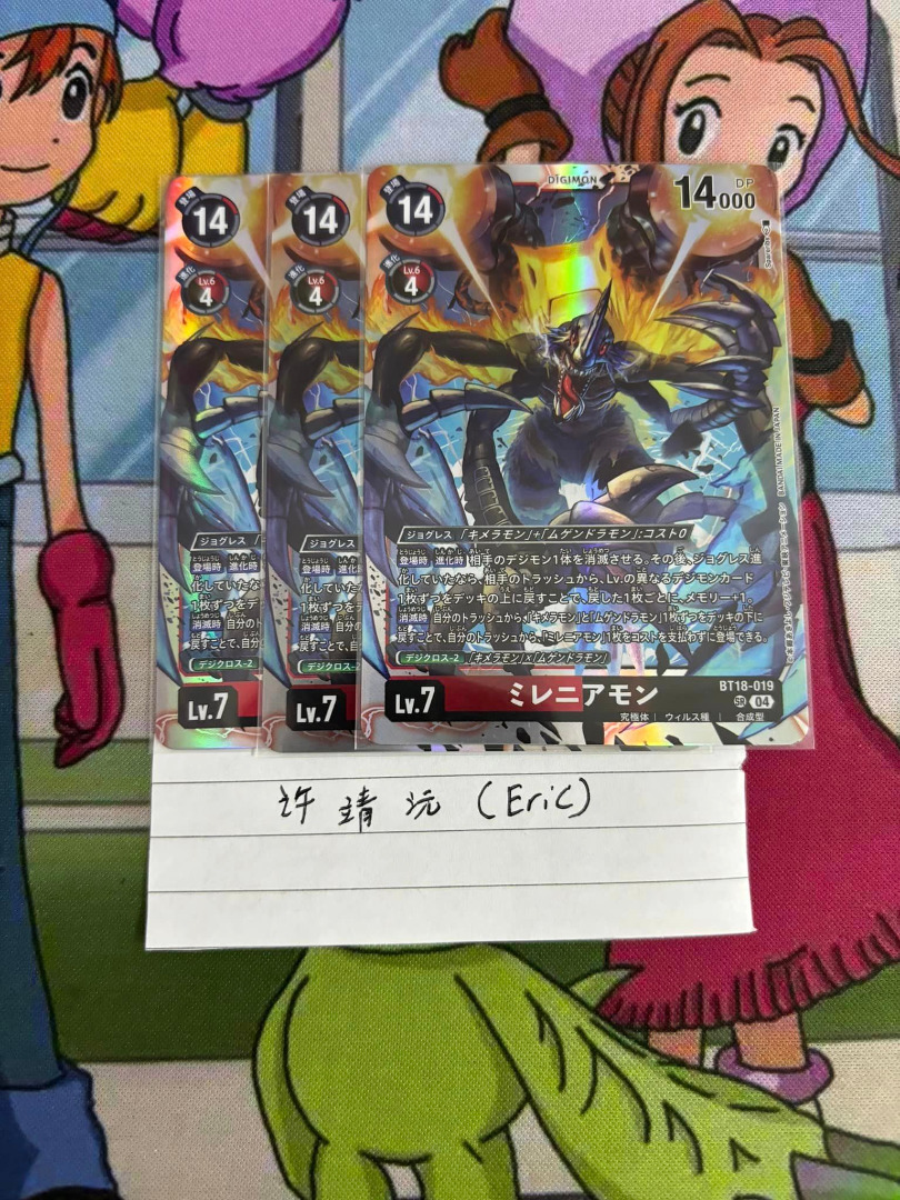 BT18-019 SR 04 digimon card, Hobbies & Toys, Toys & Games on Carousell