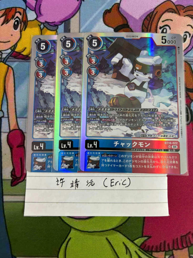 BT18-022 SR 04 digimon Card, Hobbies & Toys, Toys & Games on Carousell