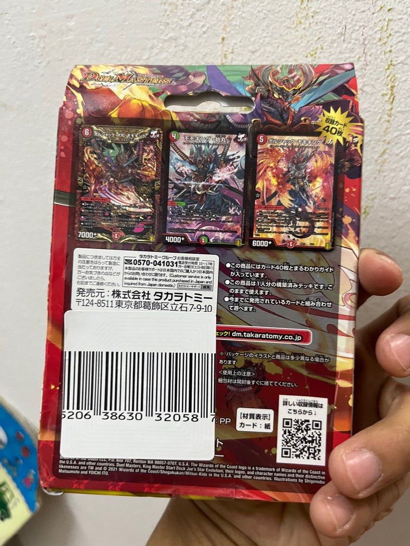 Duel Masters TCG King Master Start Deck Joe`s Star Evolution, Hobbies ...