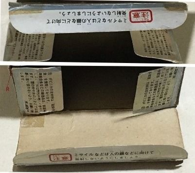 Voltes V volt crewzer with box 1977 genuine part's & accessories Y&k ...