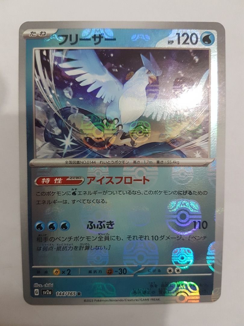 151 PTCG Sv2a 大師球 寵物小精靈 日版 卡咪龜 蚊香泳士 雙彈瓦斯 大舌貝 角金魚 寶石海星 急凍鳥 , 興趣及遊戲, 玩具 & 遊戲類 - Carousell