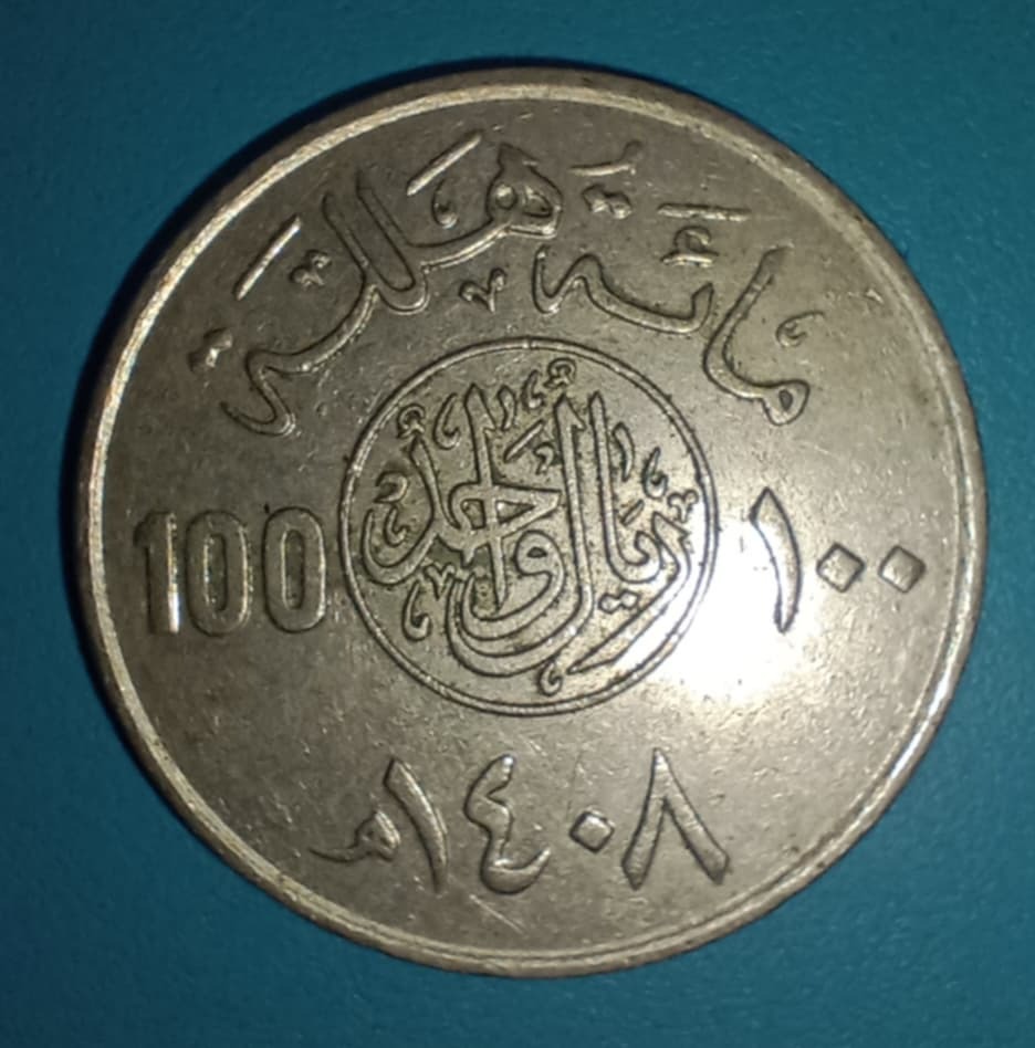 1988 1 Riyal / 100 Halalah - Fahd (Saudi Arabia), Hobbies & Toys ...