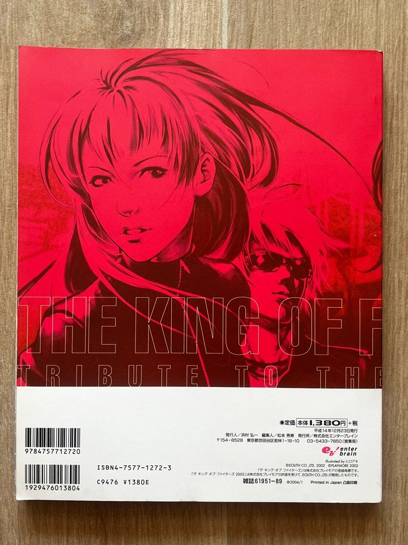 日版 AC SNK NEO GEO VIDEO GAME MAGAZINE ENTERBRAIN MOOK ARCADIA EXTRA VOL ...