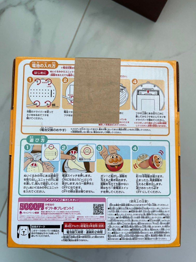 Anpanman ball, Hobbies & Toys, Toys & Games on Carousell