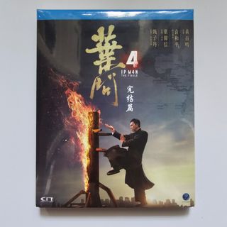 ip man 2024 release date