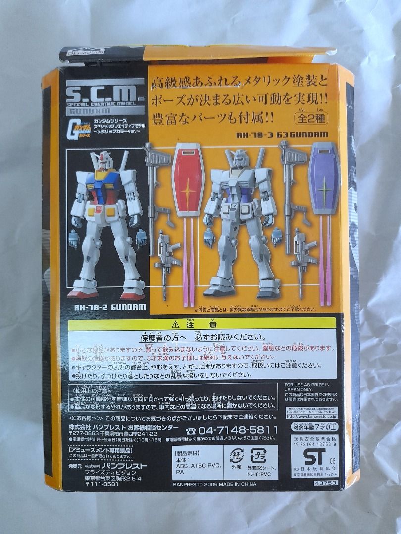 (SET of 2) S.C.M. Special Creative Model RX-78-2 Gundam & RX-78-3 G3 ...