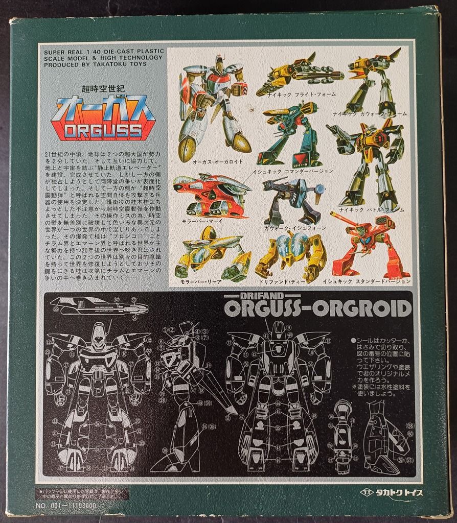 (W Plaza shop 225) 80s Takatoku 超時空世紀 Orguss Orgroid 1/40 可變 Figure ...