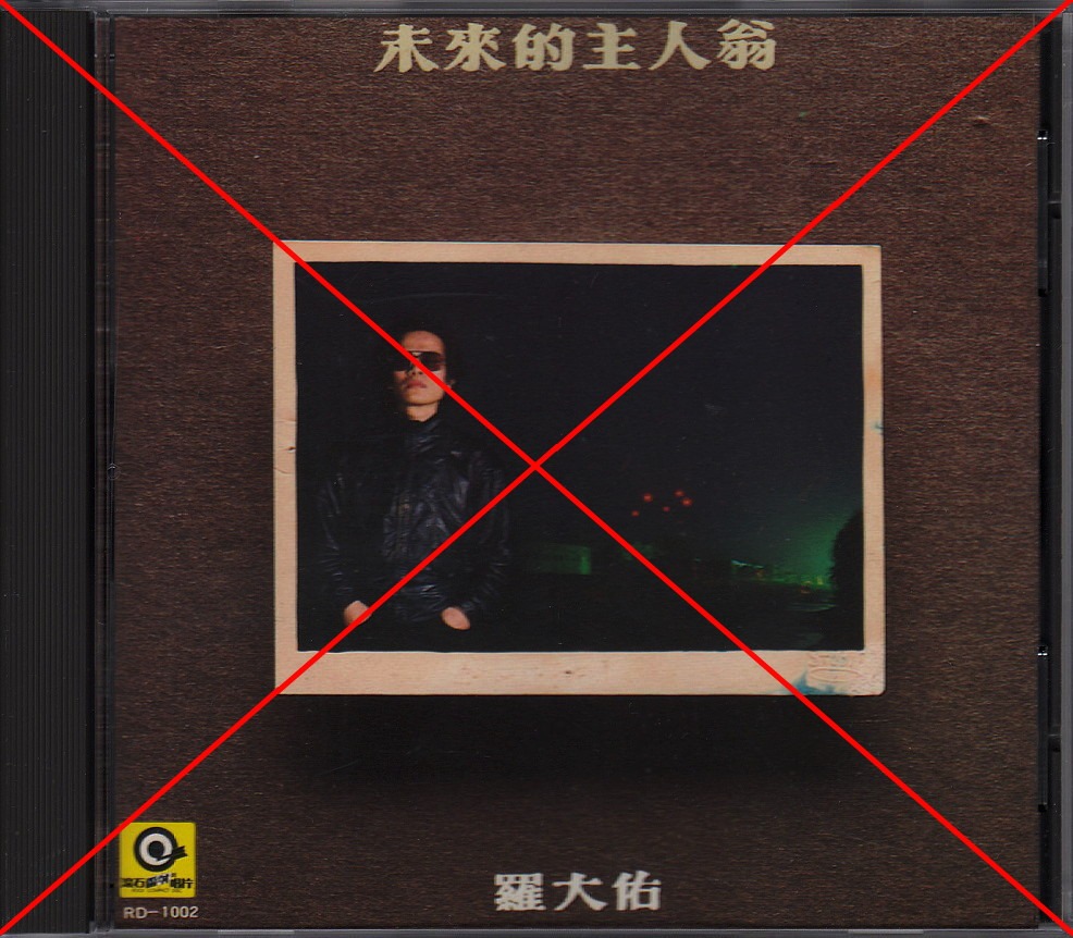 罗大佑 Luo Da You: 1986 CD (日本东芝版 Japan 2A1 TO) (Reserved), Hobbies & Toys ...