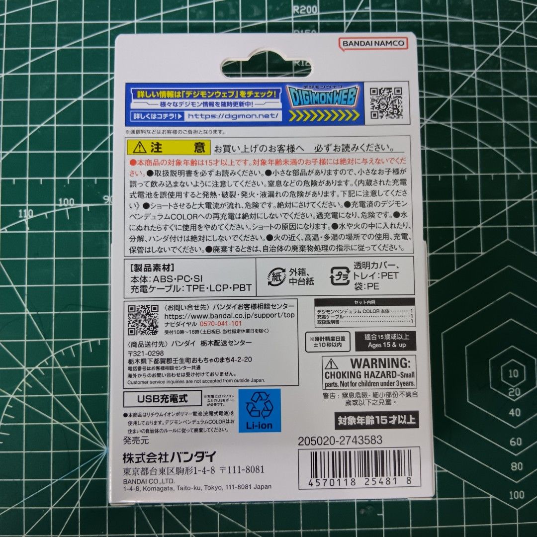 Box Only Digimon Pendulum Color V0 Version Zero Virus Busters, Hobbies ...