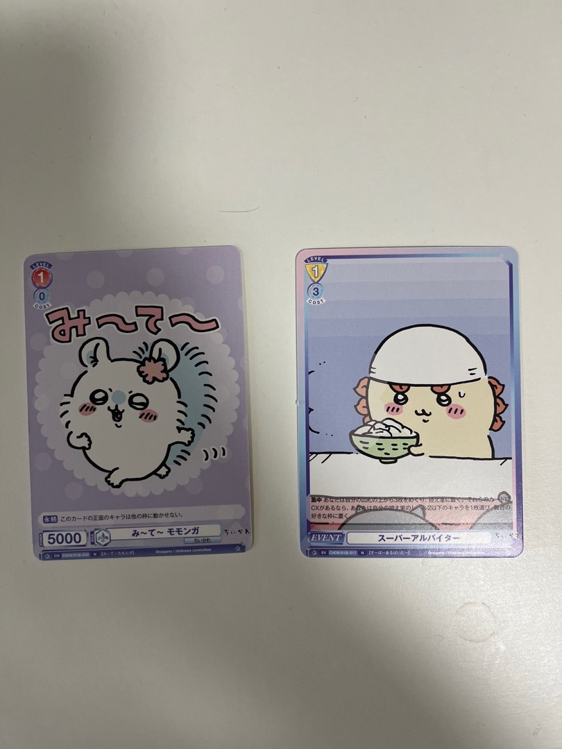 chiikawa wsb 卡 飛鼠 獅薩 換 栗子 小可愛 Chii, 興趣及遊戲, 玩具 & 遊戲類 - Carousell