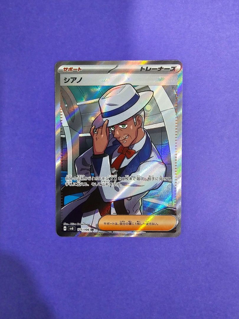 Cyrano SR #127/106 SV8 Super Electric Breaker / Pokemon TCG, Hobbies ...