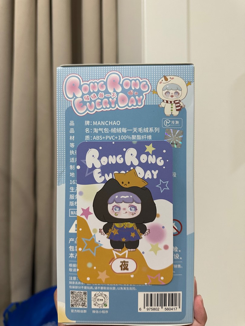 MAN CHAO V2 - Night, Hobbies & Toys, Toys & Games on Carousell