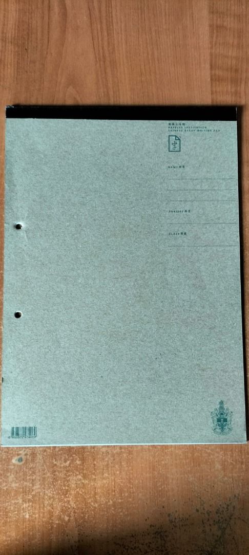 Raffles Institution RI Chinese Essay Writing Pad, Hobbies & Toys, Books ...