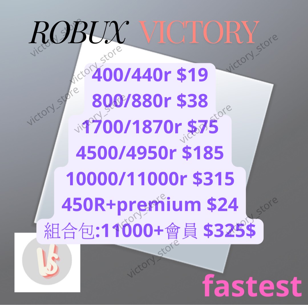 Robux 最平🔥 🤑$315=10000/11000? Roblox Robux 快充 代儲, 電子遊戲, 遊戲機配件, 遊戲週邊商品 ...