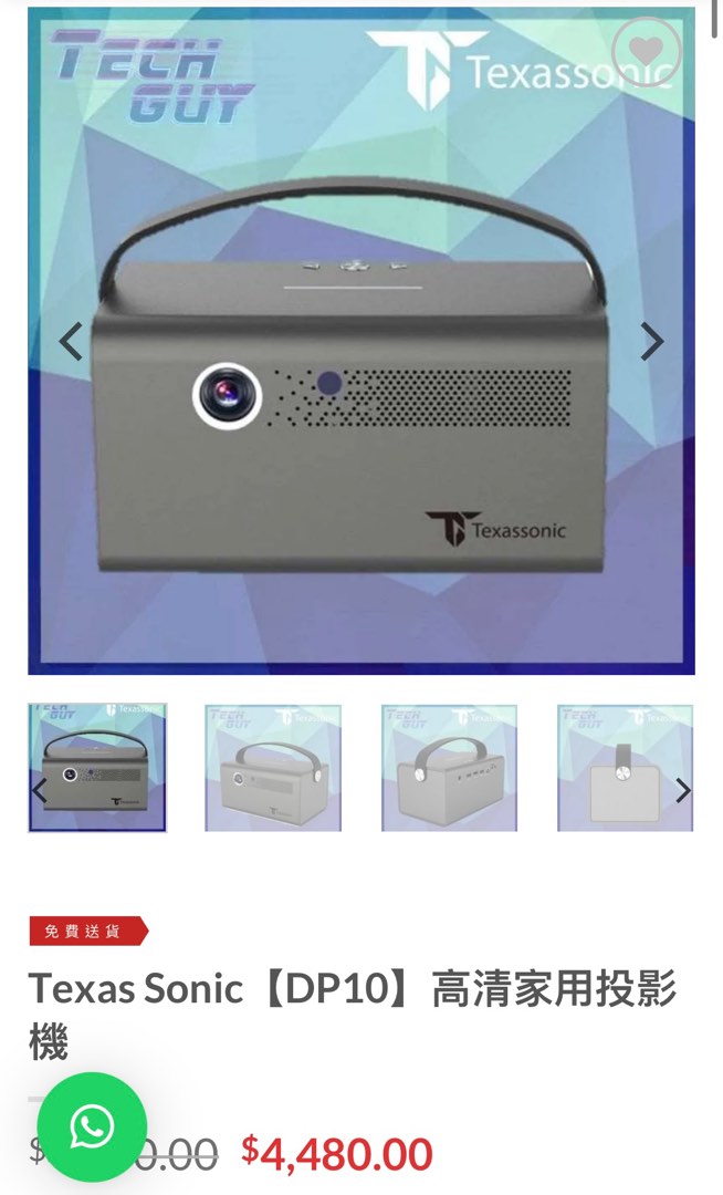 Texas Sonic 高清家用投影機（可露營用）, 音響器材, 可攜式音響設備 - Carousell