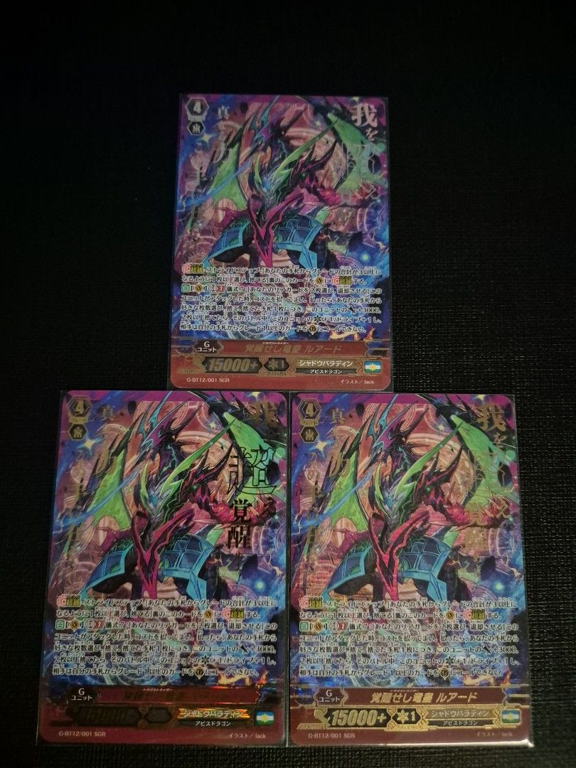 Vanguard Dragstrider Luard SGR on Carousell