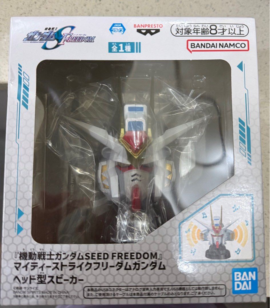 Banpresto Mighty Strike Freedom Gundam Head-Shaped Speaker Gundam Seed ...