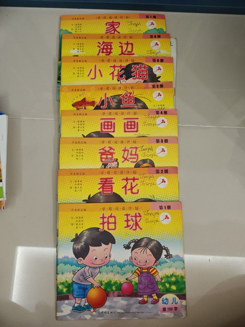 Chinese reading book, Hobbies & Toys, Books & Magazines, Children's ...
