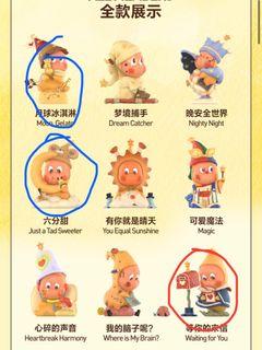 ⭐️💢全新現貨💢⭐️ pop mart popmart 泡泡瑪特 twinkle twinkle the gift from from ...