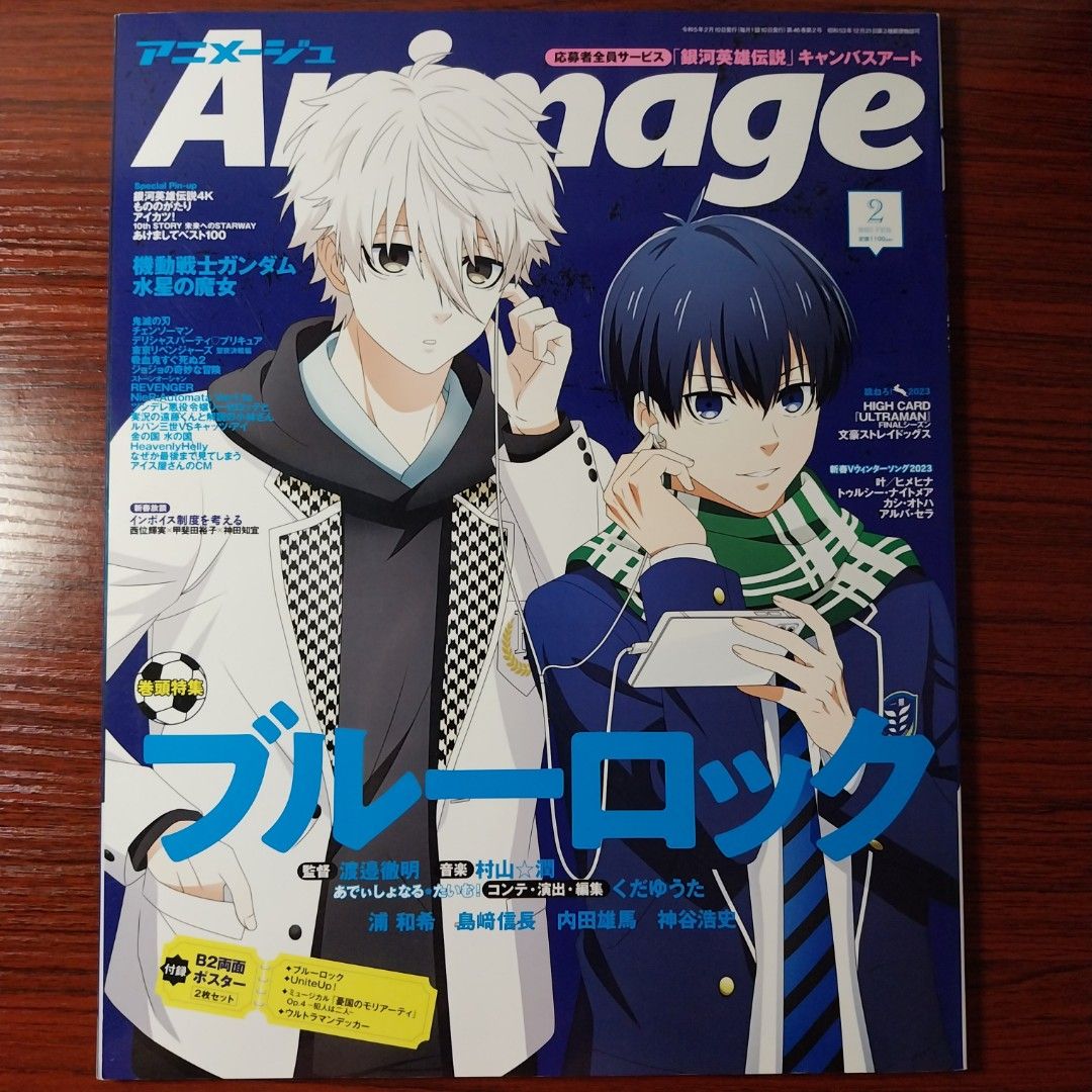 *RARE* Animage magazine Nagi Seishiro Isagi Yoichi, Hobbies & Toys ...