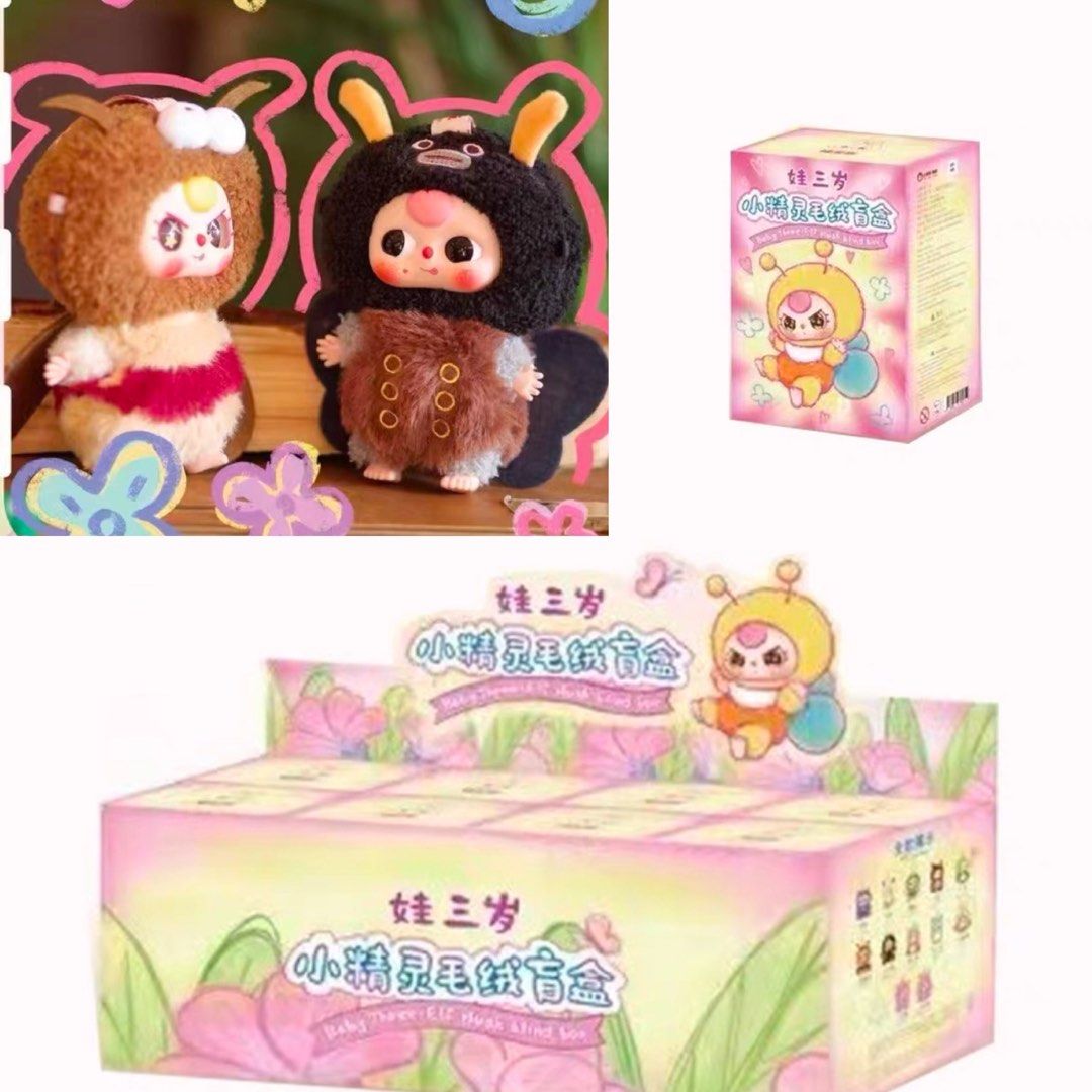 Baby Three ELF SERIES PLUSH DOLL PLUSHIE (6 CM) / FULL SET / CONFIRMED ...