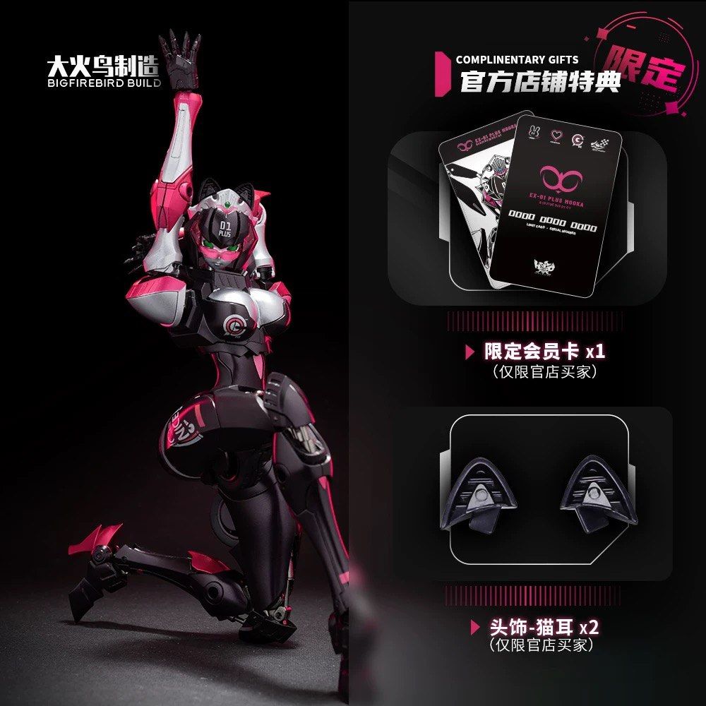 BigFireBird Build Ex-01 Plus Mooka, Hobbies & Toys, Toys & Games on ...